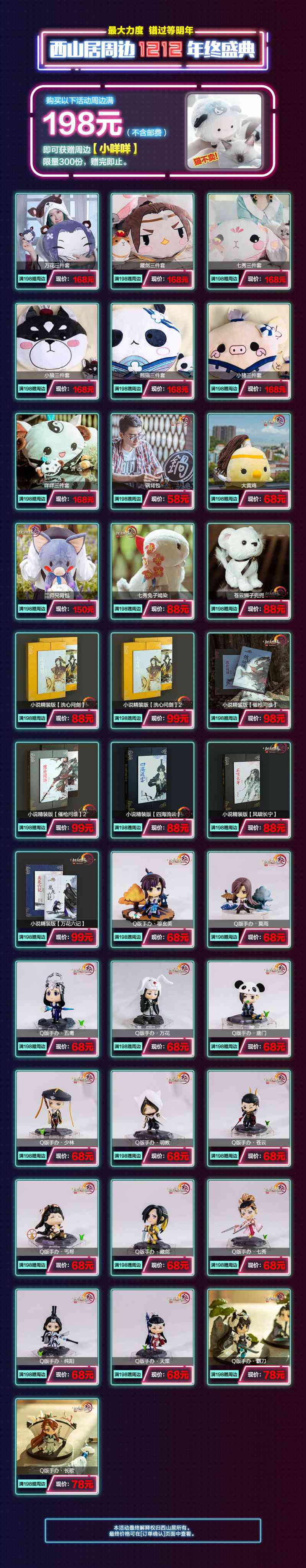 《剑网3》双十二盛典倒计时 穆玄英莫雨GSC粘土人今日开售_3DM网游