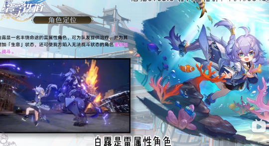 崩坏星穹铁道白露是几星_白露星级介绍_3DM网游