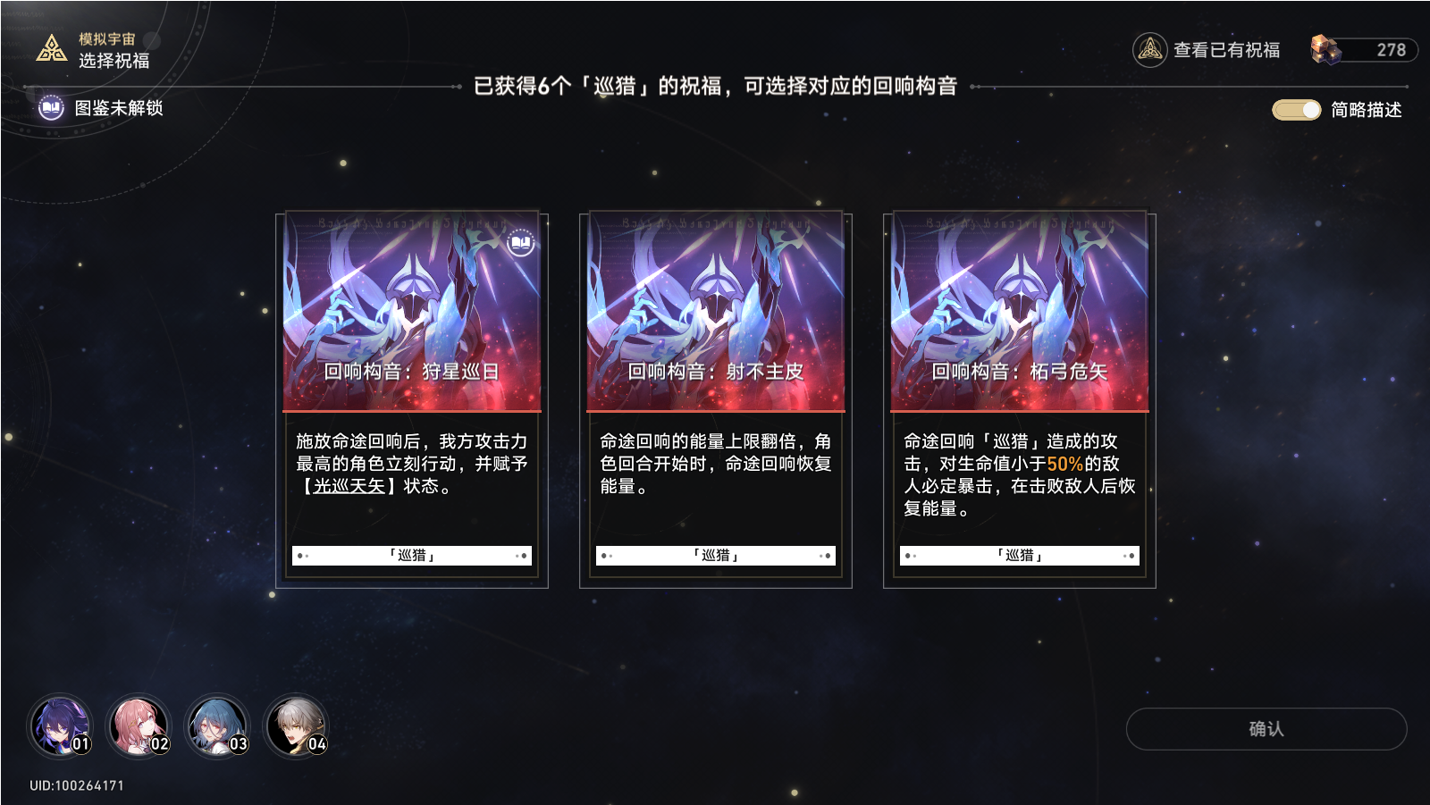 崩坏星穹铁道模拟宇宙第六世界通关技巧 崩坏星穹铁道模拟宇宙第六世界通关技巧有哪些 3dm网游