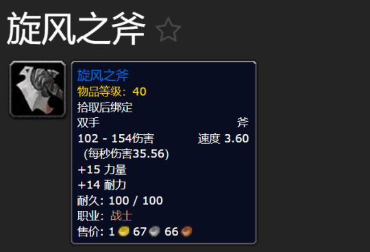 魔兽世界plusP2战士前瞻介绍_wowplus怀旧服P2战士前瞻技能一览_3DM网游