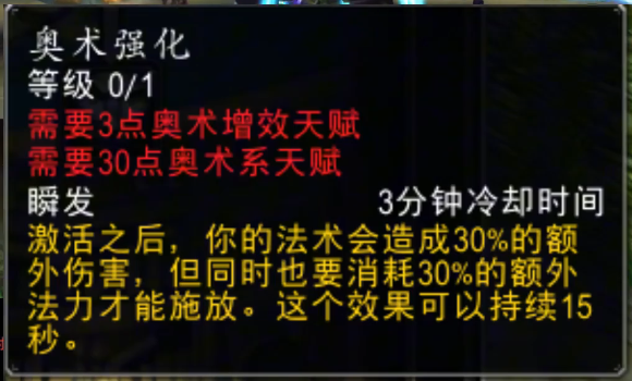 魔兽世界plus二阶段治疗法师天赋推荐_wowplus怀旧服p2阶段治疗法师天赋加点_3DM网游