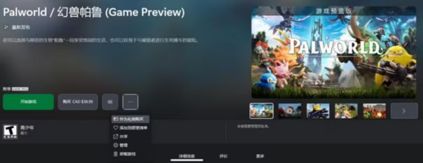 palworld幻兽帕鲁xgp如何下载 一分钟快速看懂_3DM网游