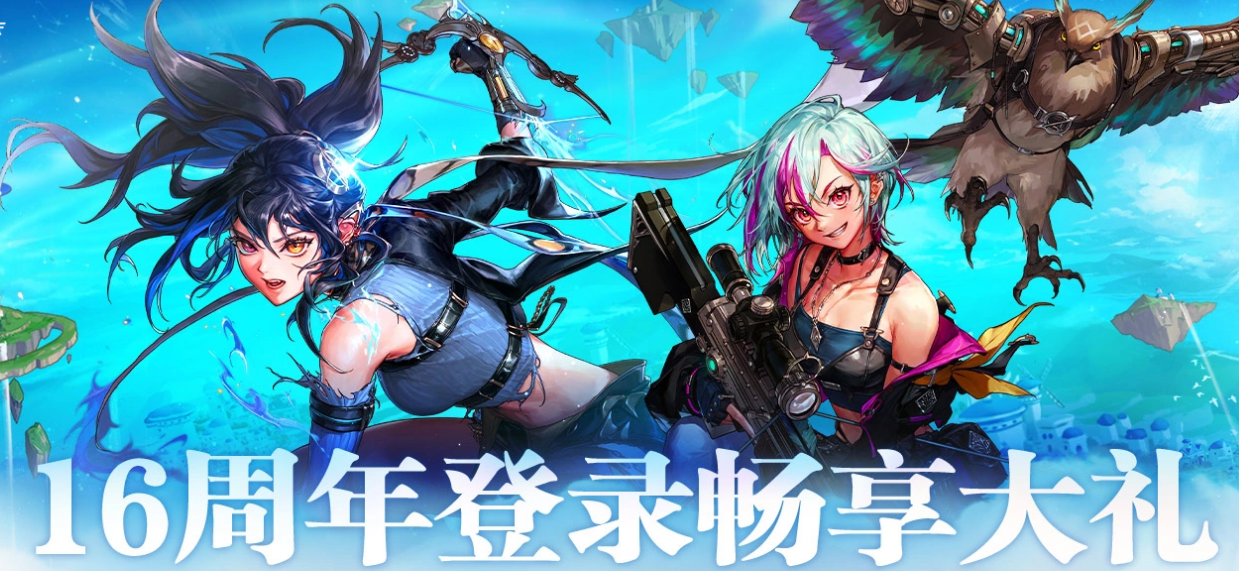 DNF16周年庆登录奖励在哪领_DNF16周年庆登录奖励领取地址_3DM网游